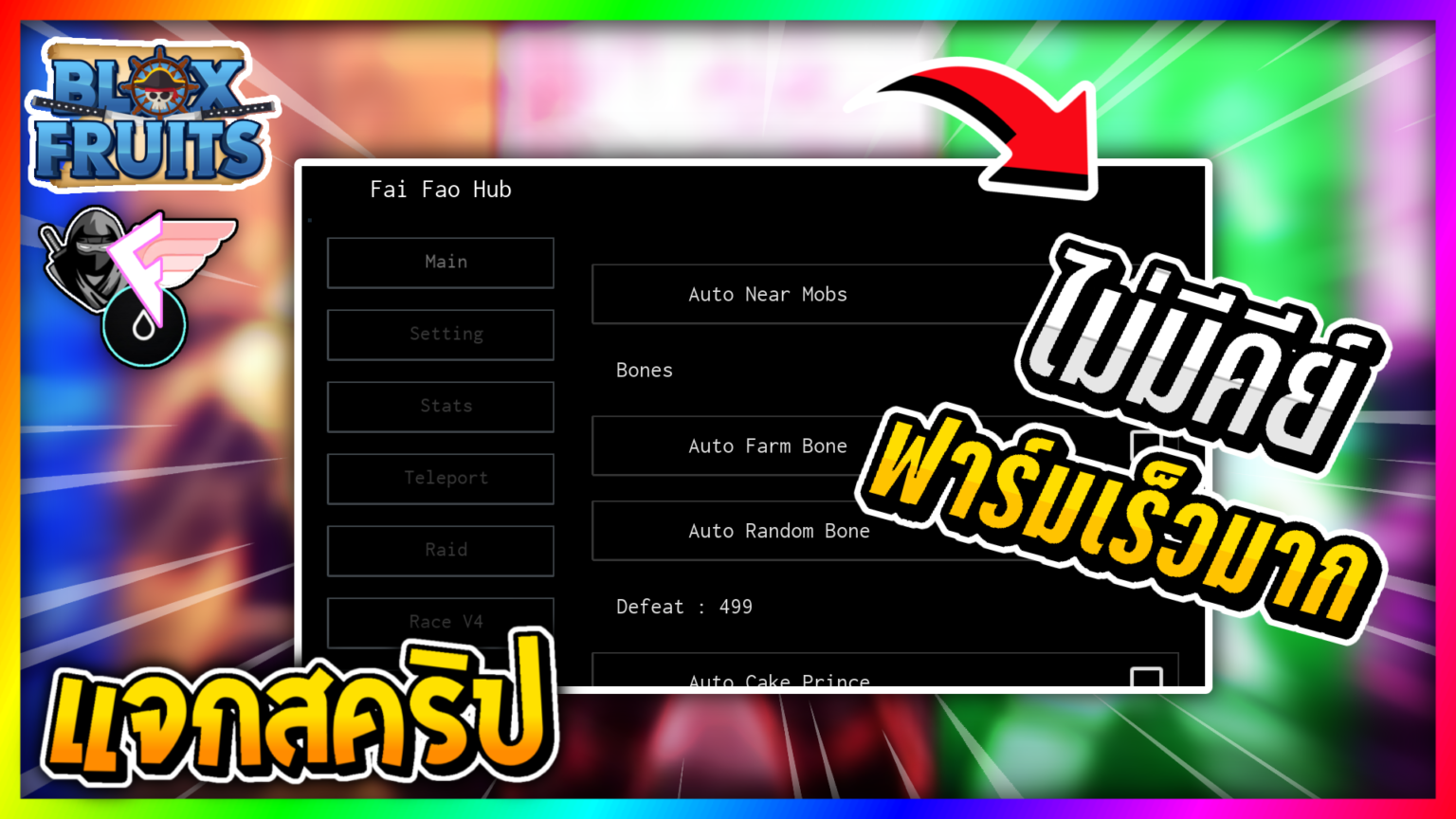 ScriptDee - Best Roblox Script and Free