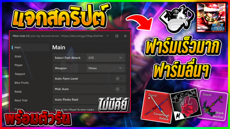 Blox Fruits - ScriptDee