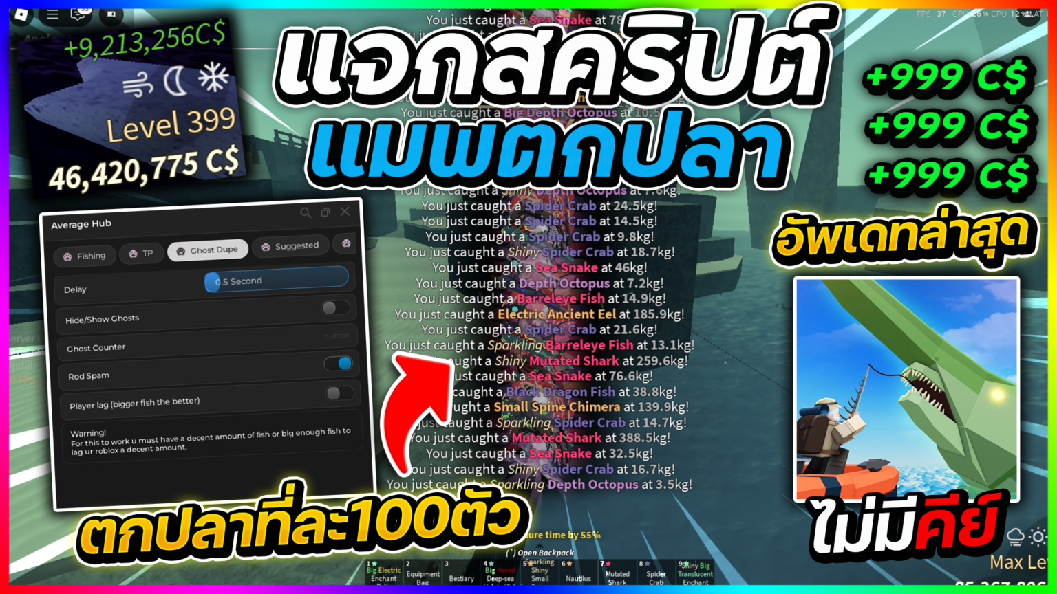 [Average Hub] Fisch Script | Auto Fishing | Auto farm, Auto Dupe , AFK ...